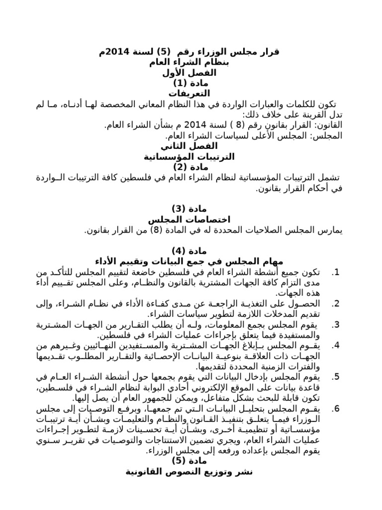 النظام | PDF