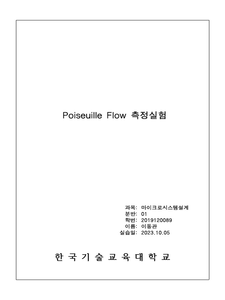Poiseuille Flow | PDF