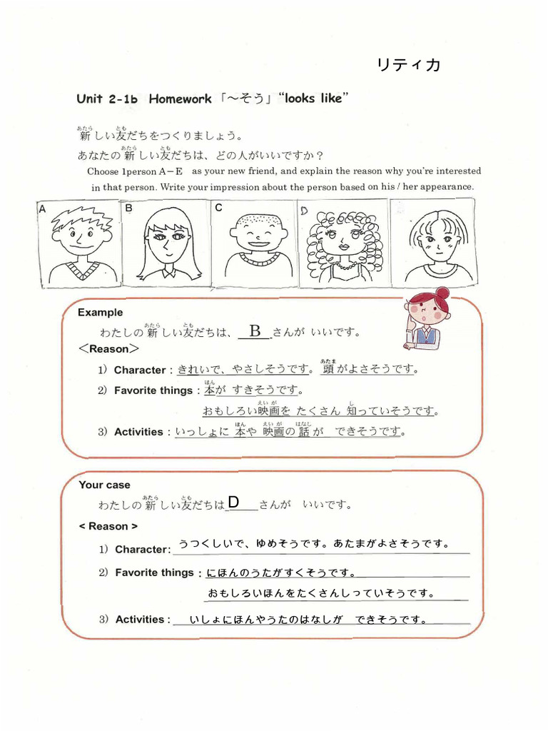 Japanese Unit 2-1 Genki 1 Practice | PDF