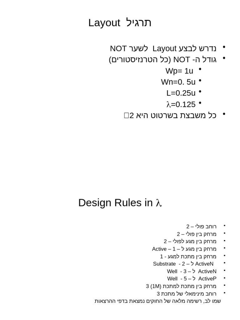 Ex3 Layout Class | PDF