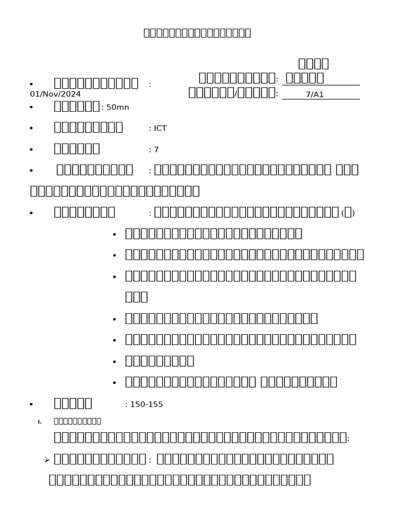 Lesson Plan G7 Appendix How To Use Computer and Related Technology | PDF