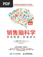 MMSE (Chinese Version) | PDF