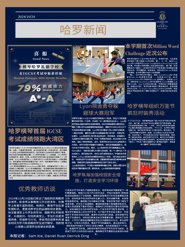 Chinese Homework Poster2 | PDF