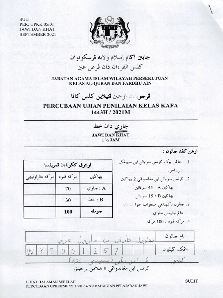 Percubaan UPKK-Jawi&Khat (Kertas Jawi) | PDF