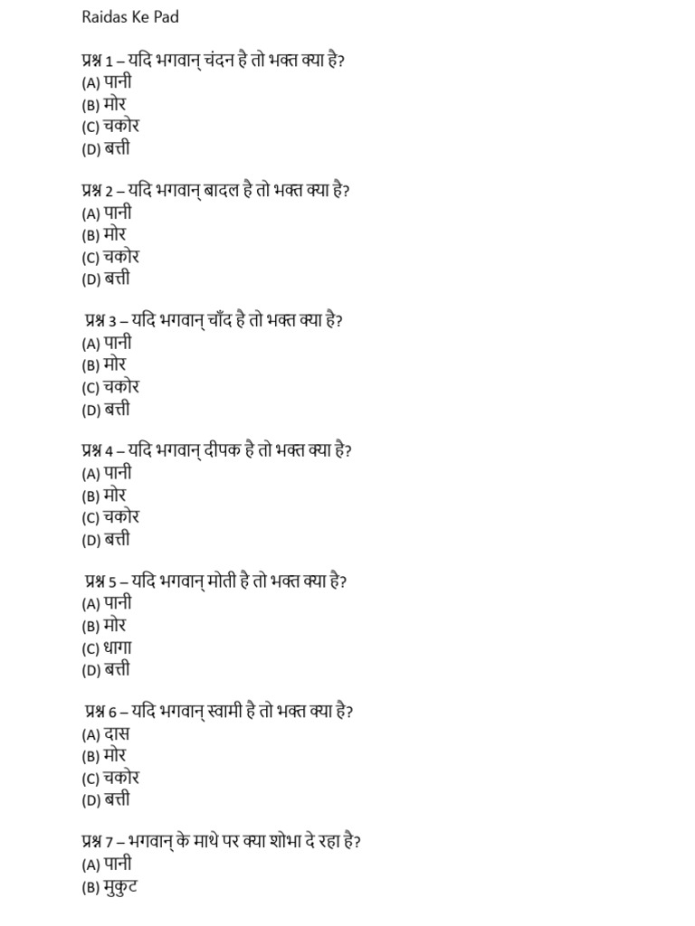 Raidas Ke Pad (1) | PDF