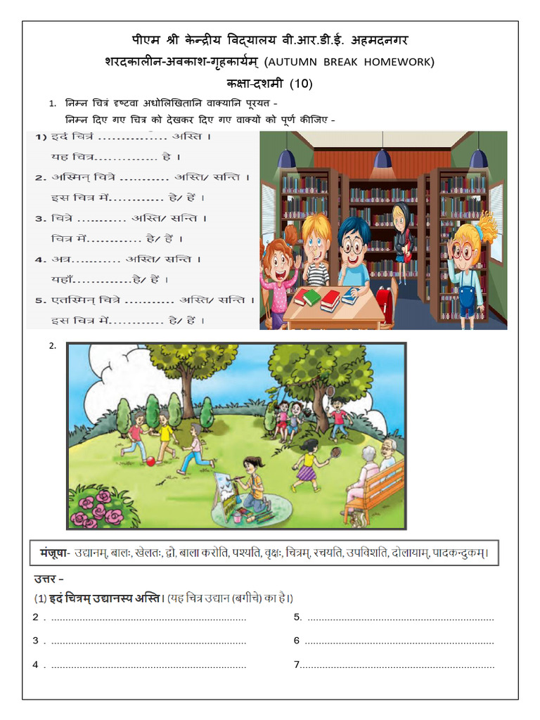 10 Holiday Homework 2024-25 | PDF