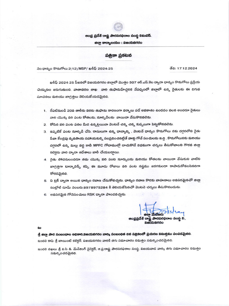 Cyclone Press Note | PDF