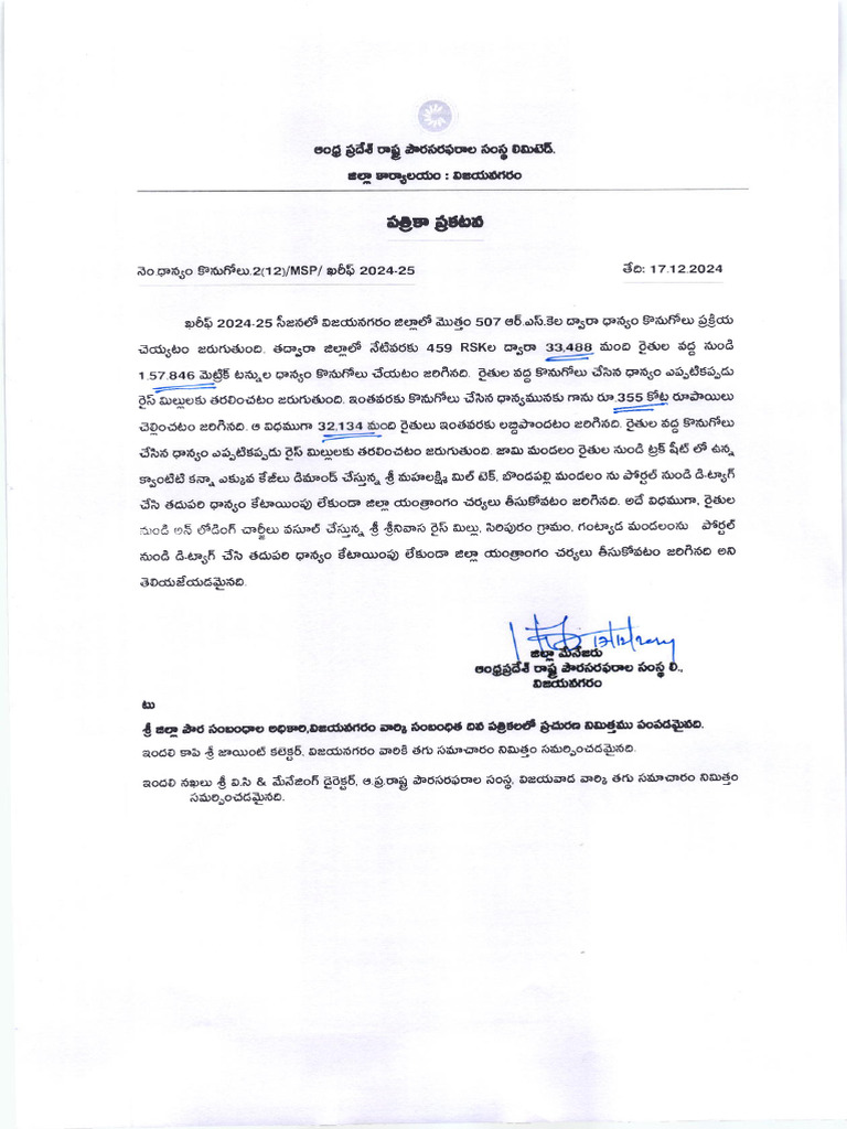 Pathrika Prakatana. | PDF