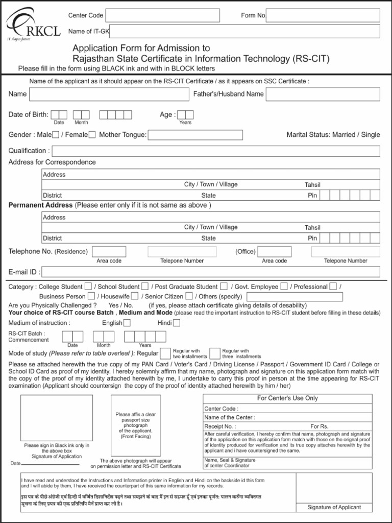 Admission Form | PDF