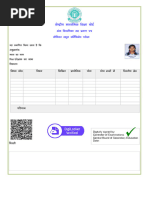 12th Marksheet | PDF