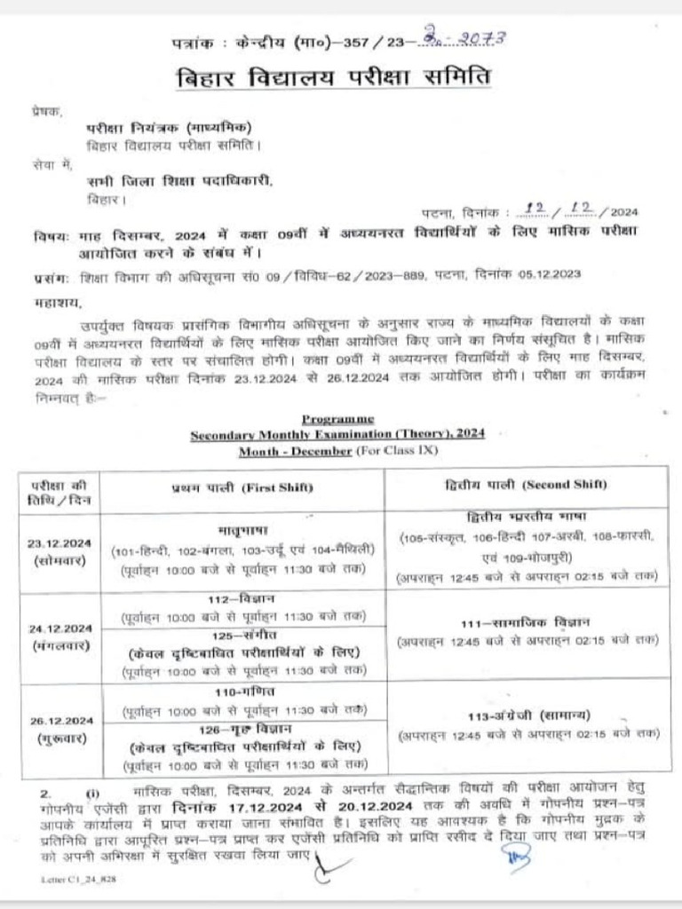 9th Monthly Test December | PDF
