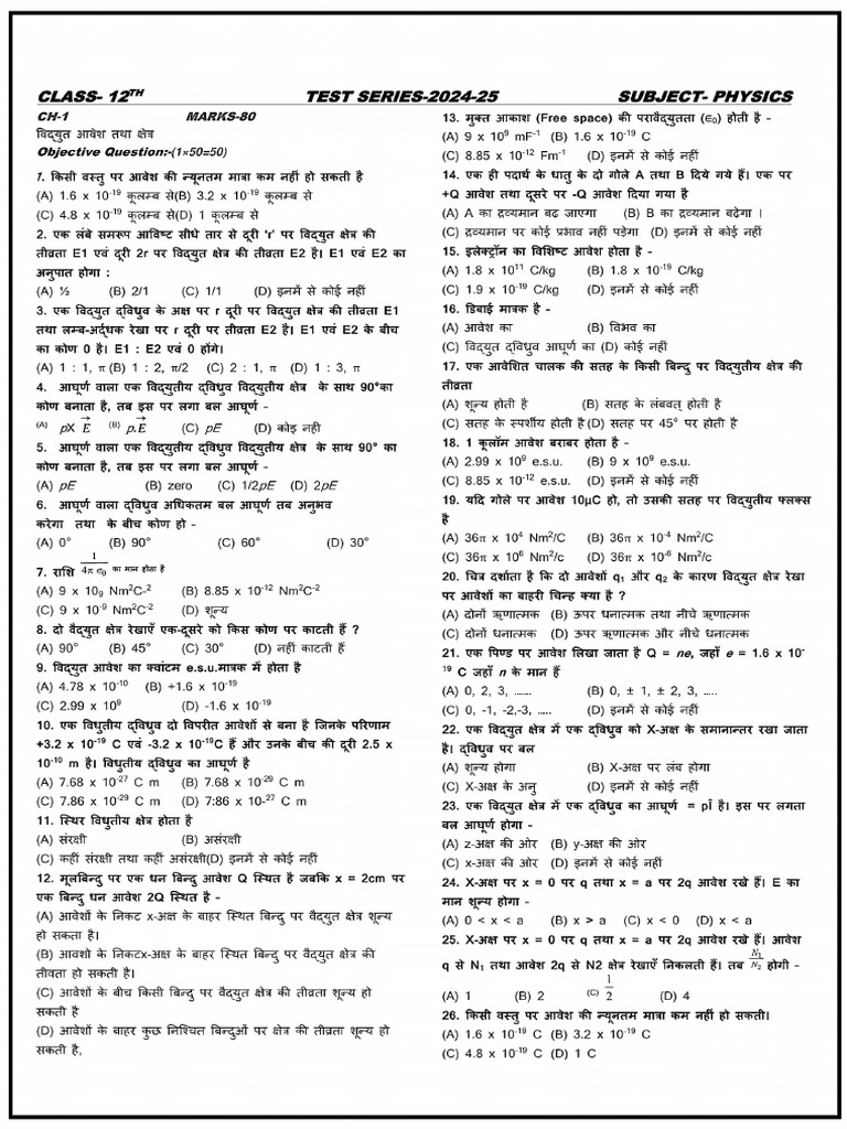 12th Physics Test Paper Demo | PDF