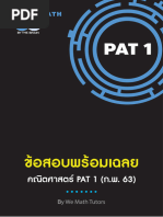 เฉลยข้อสอบคณิตปี 62 | PDF
