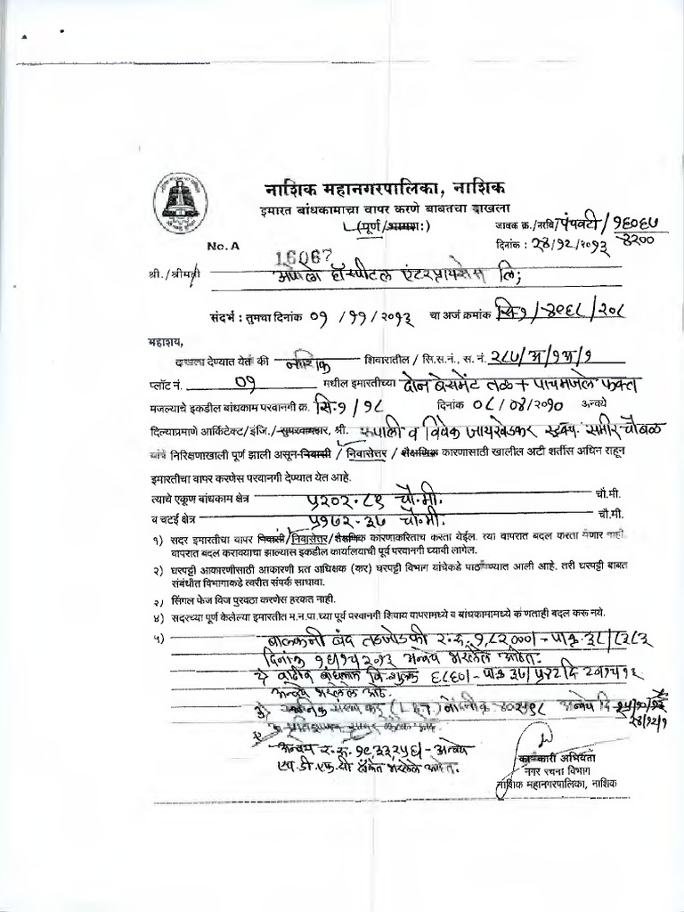 DS- 2021 –Annexure 11.46 Building Occupancy Certificate | PDF