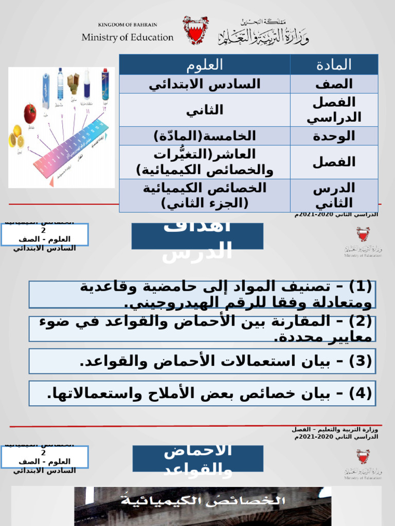 Chemical Properties 2 Week5 | PDF