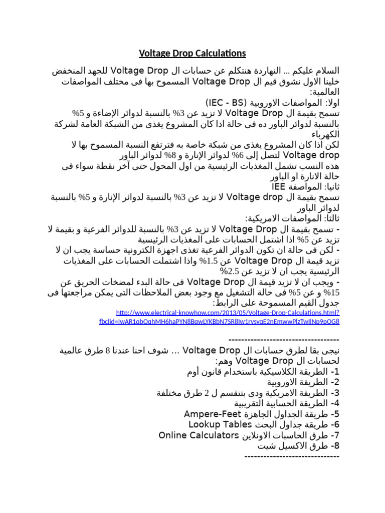 78 - Voltage Drop Calculations For Low Voltage | PDF