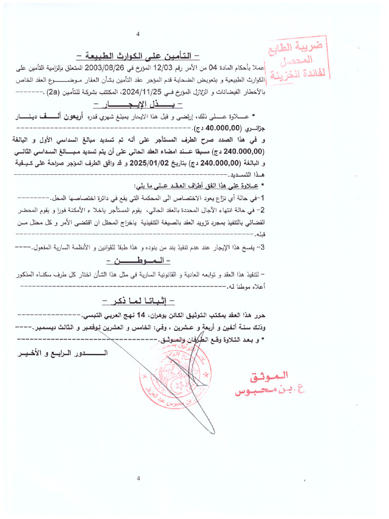 Numérisation 20241218 | PDF