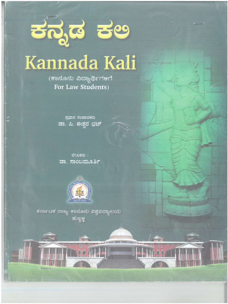 Kannada Kali 2nd Semester | PDF