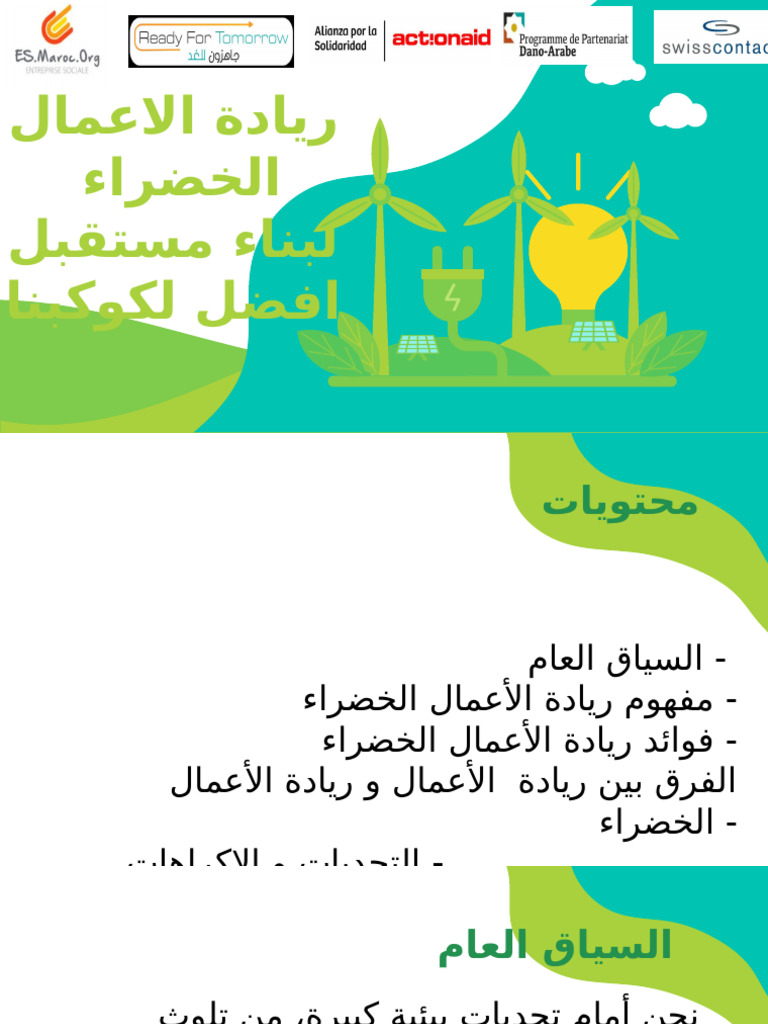 ppt entrepreneuriat vert | PDF