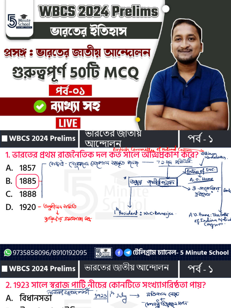 Inm Class Part-01 | PDF