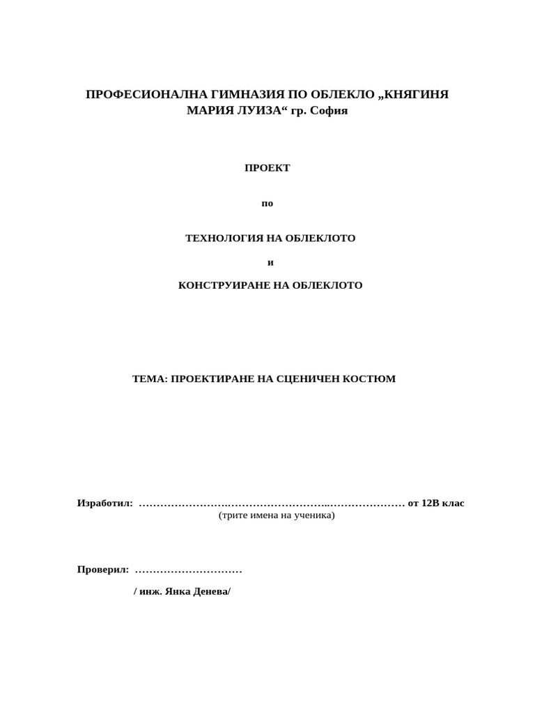 1 Zadanie Proekt 12v TO | PDF