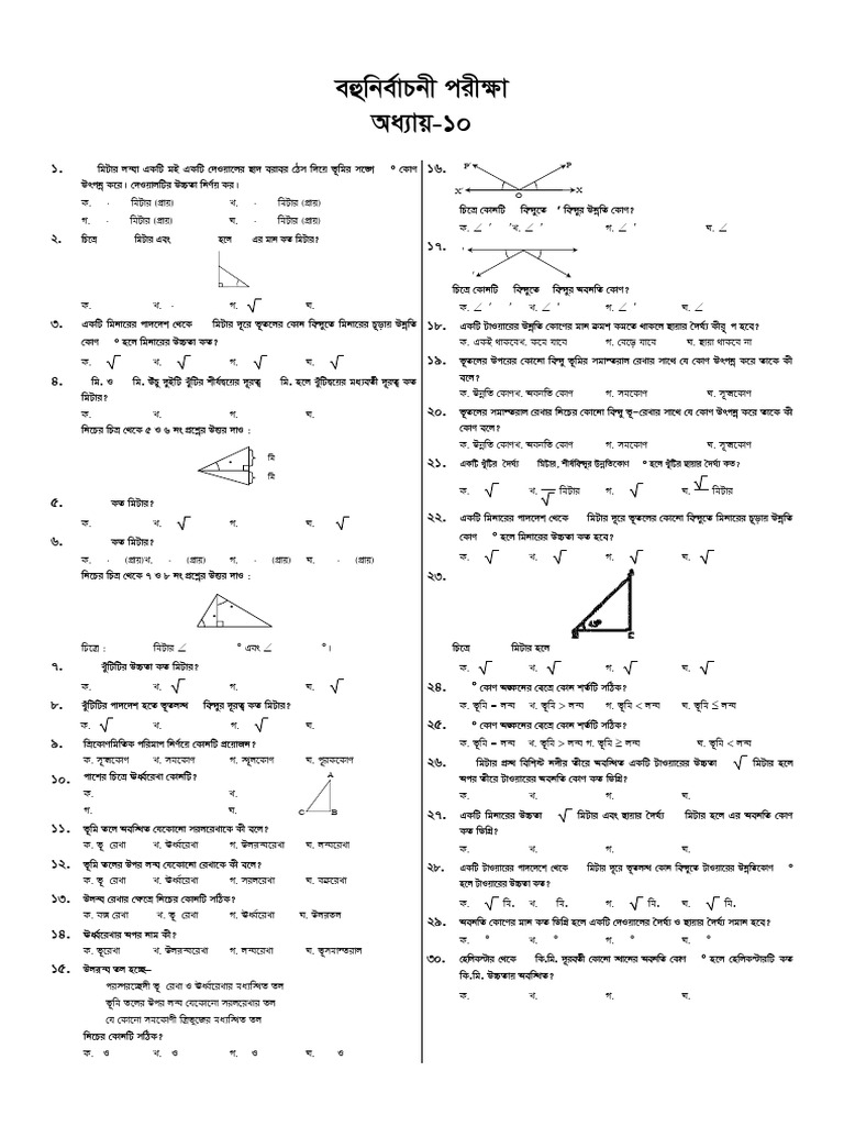 Geometry Problem Set and Solutions | PDF
