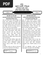 Proclamation No. 1234-2013 - Federal Courts Proclamation | PDF