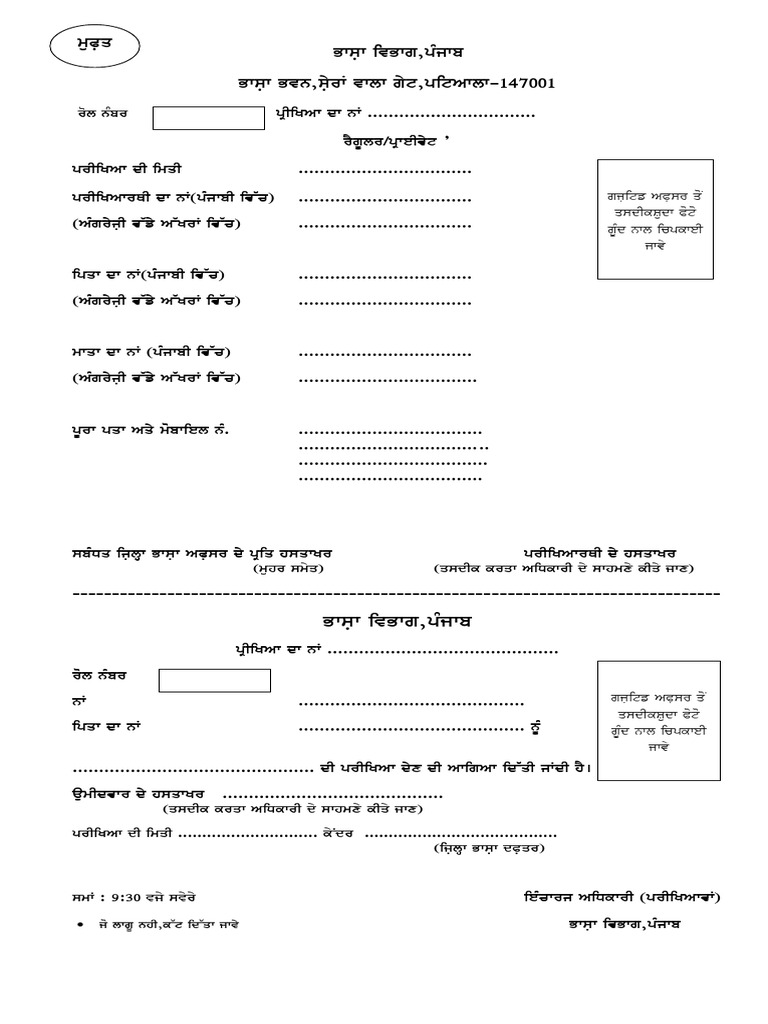 form 1 | PDF