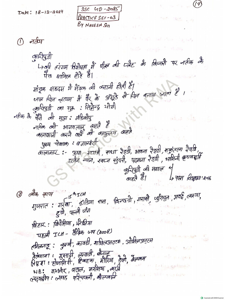 Set 03 SSC GD 2025 by Naveen Sir | PDF