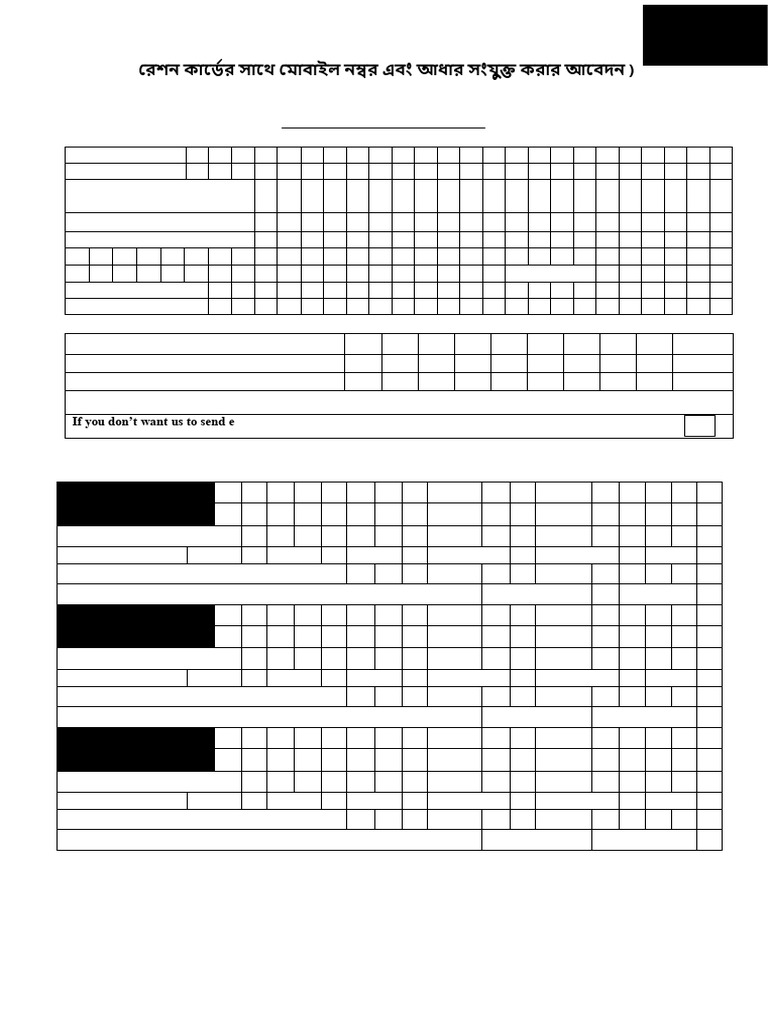 Form 11 (Mobile Number Updation Form) | PDF | Authentication | Access Control