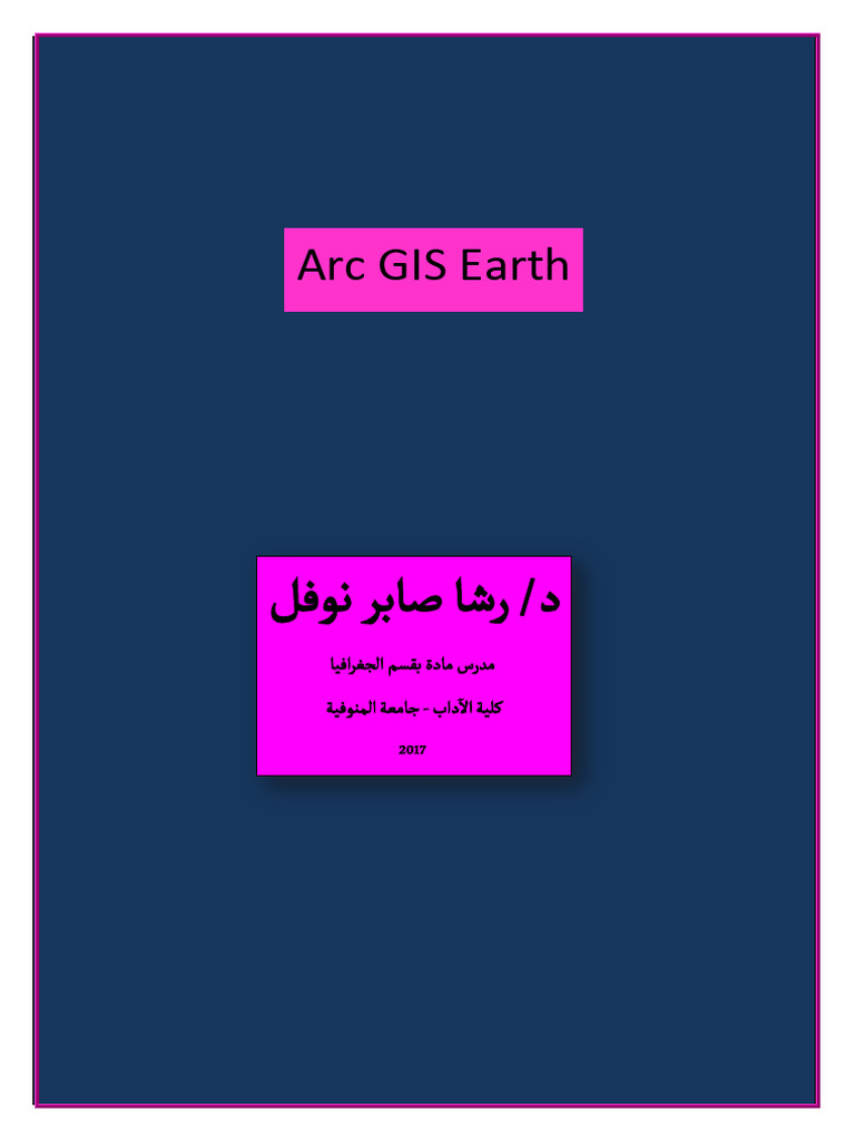 Arc GIS Earth | PDF