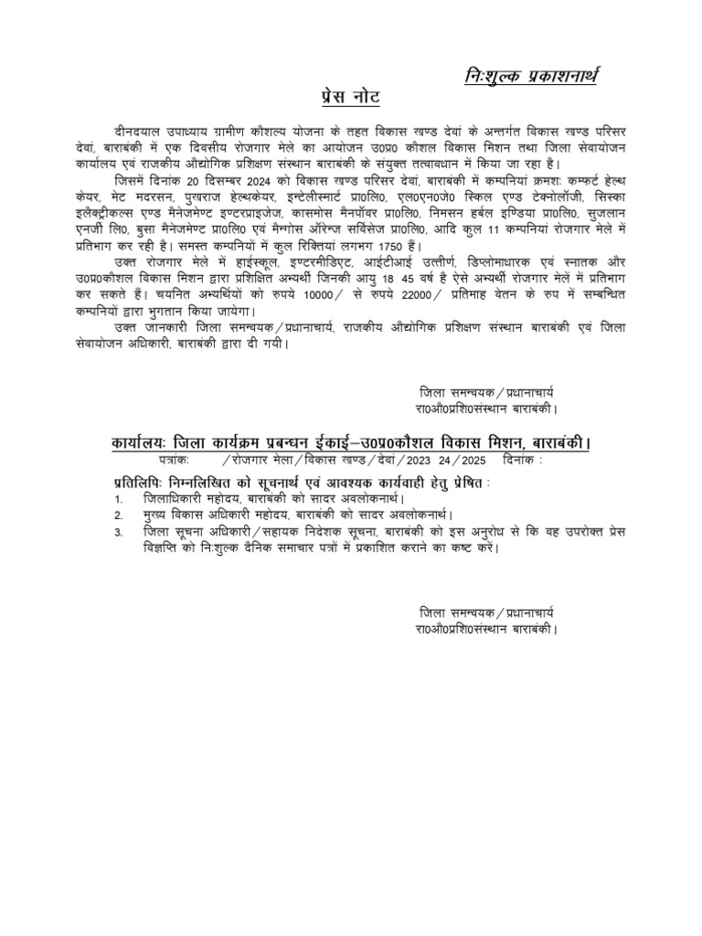 Deva Press Note | PDF