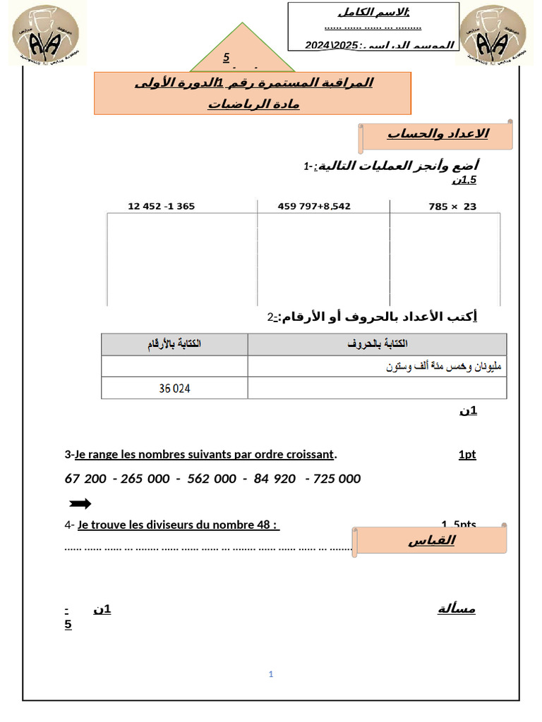 Maths cm2 | PDF