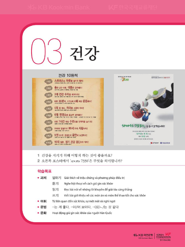 Level 3 - Bài 3 | PDF