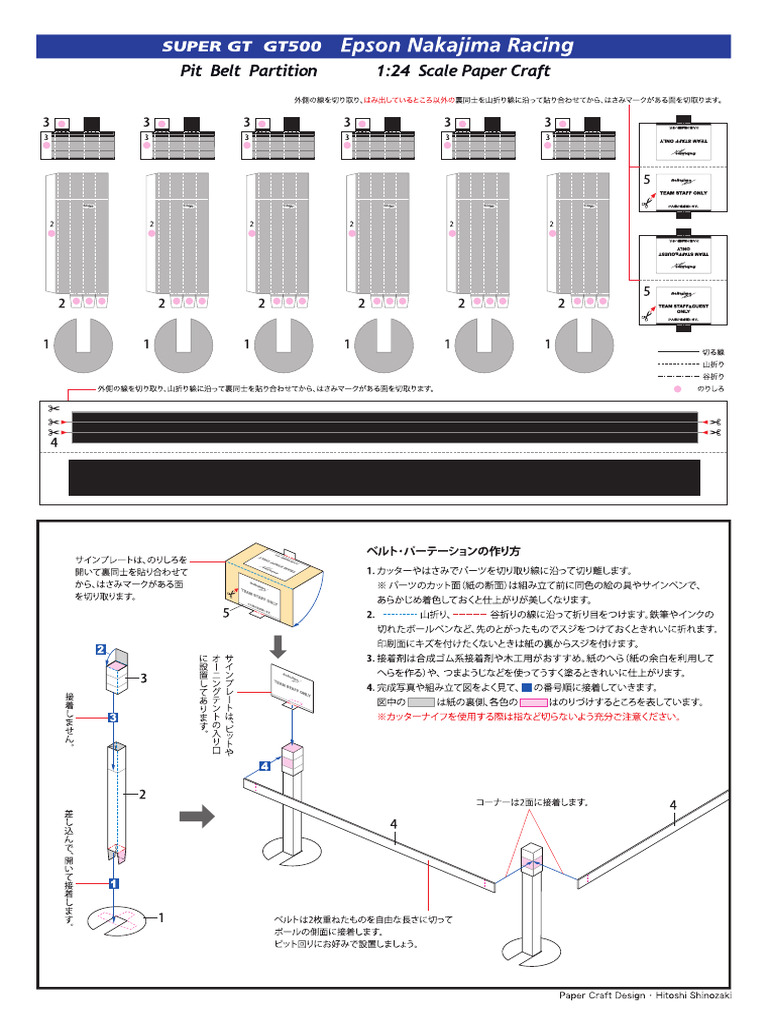 Belt Partition | PDF