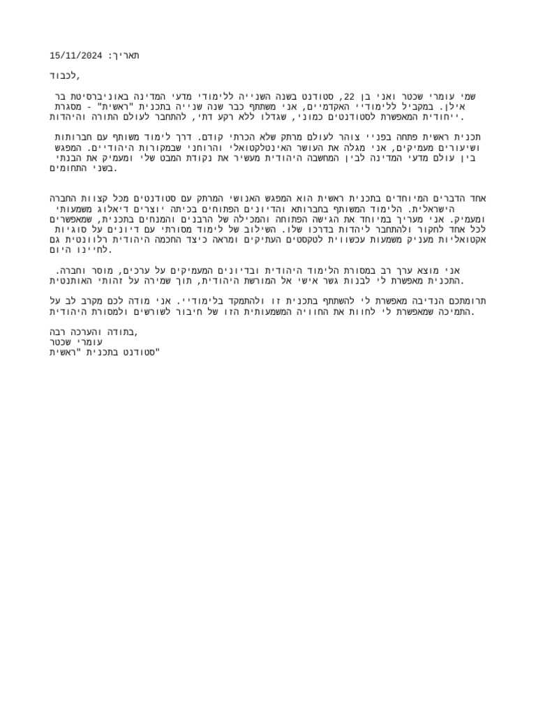 Thank You Letter Revised (1) .MD | PDF