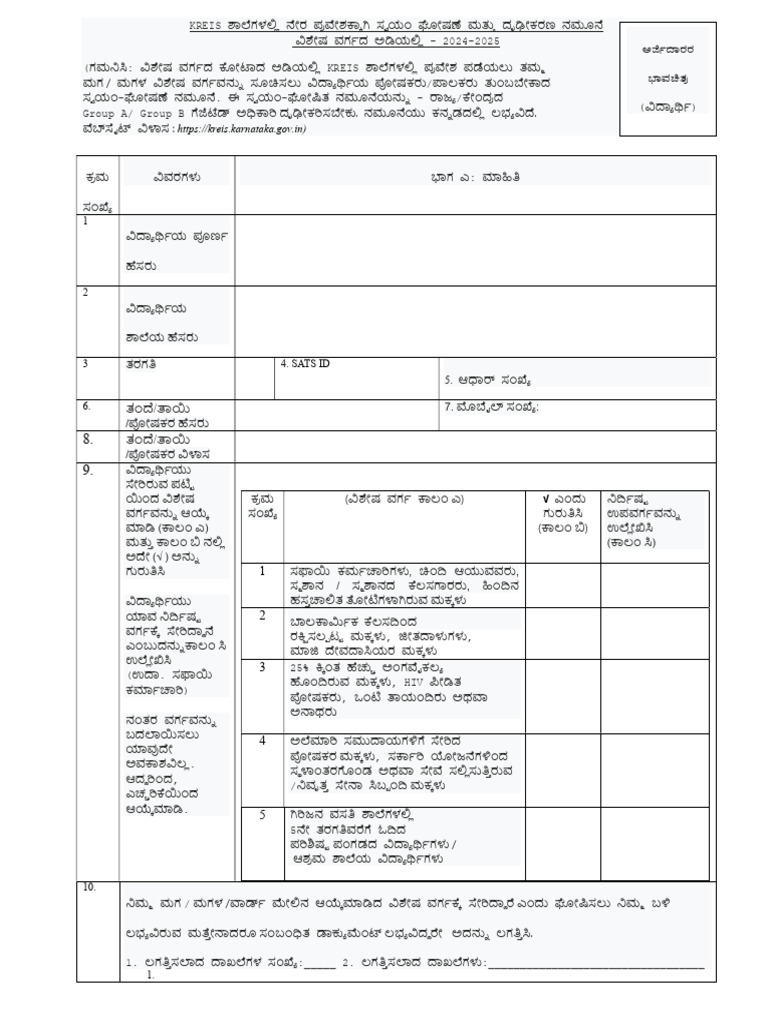 Admission Format | PDF