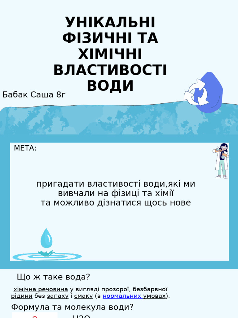 Water Systems Earth Science Presentation in Blue White Illustrated | PDF