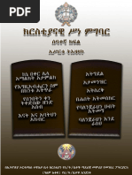 Metaf Kidus Tinat 2016-M1 | PDF