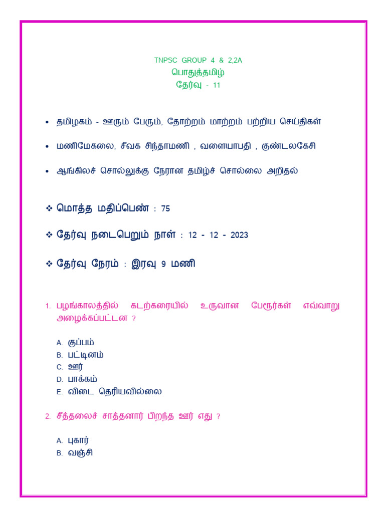 Test - 11 (Questions Paper) | PDF