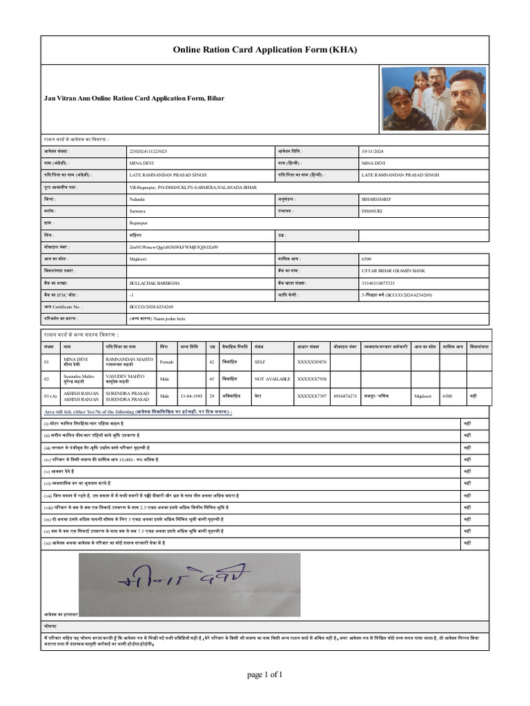 Jan Vitran Ann Online Ration Card Application Form, Bihar | PDF