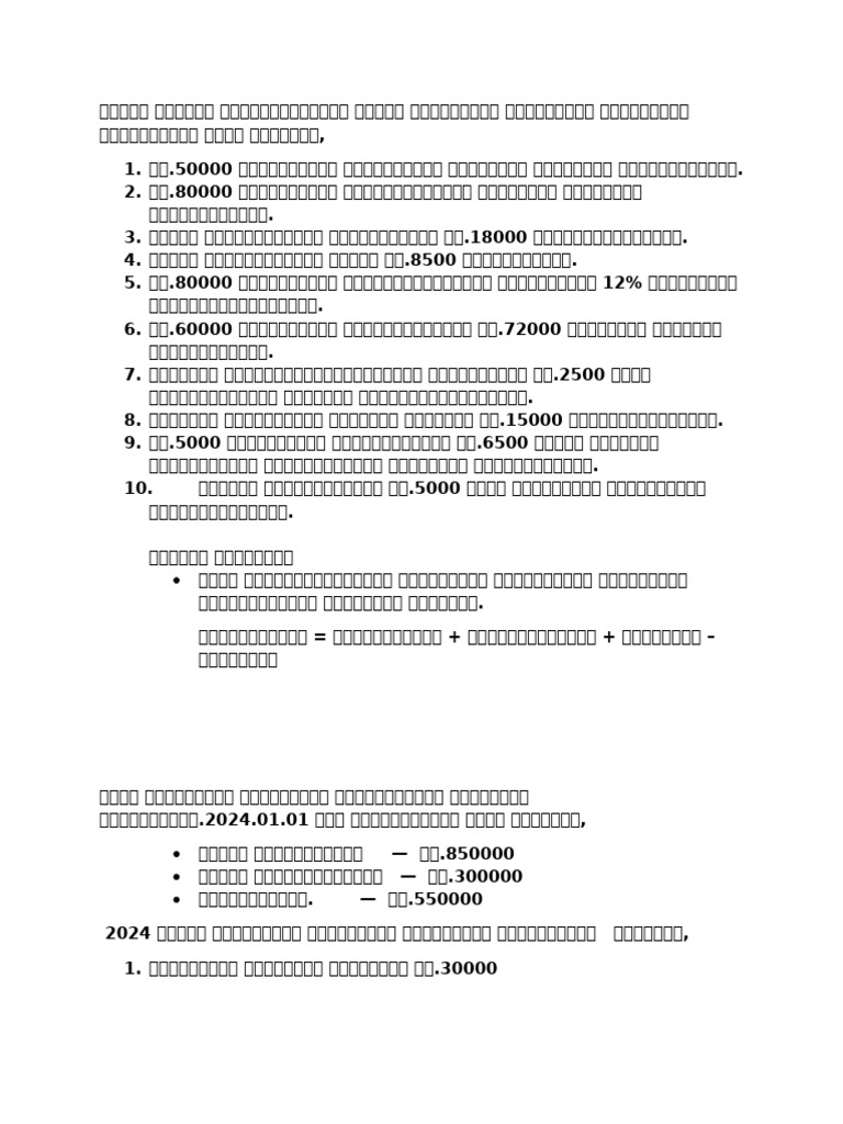 Document Q - 1 | PDF