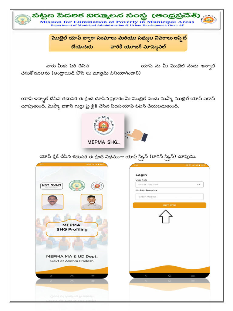 User Mannual - SHG Profiling Final | PDF