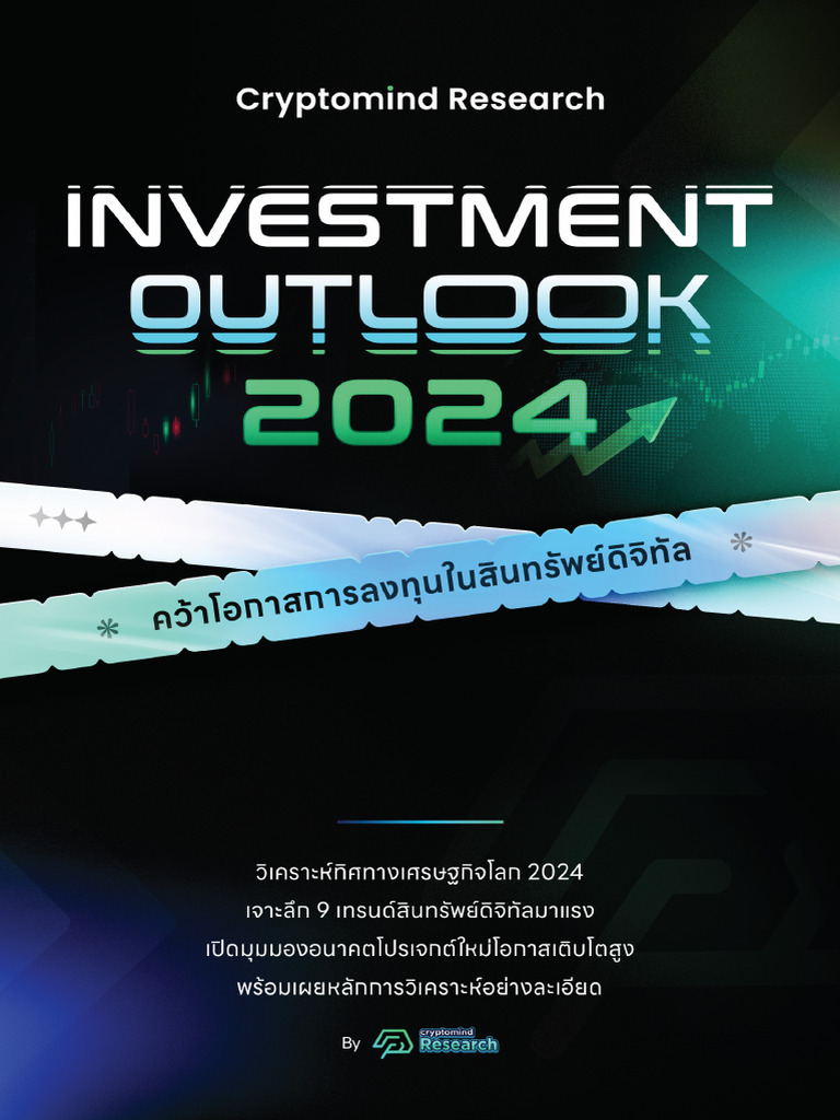 Cryptomind Research Investment Outlook 2024 | PDF
