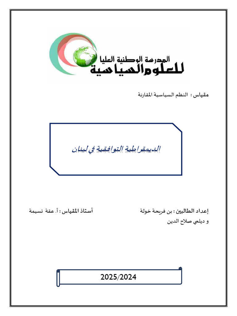 Expo File Merged | PDF