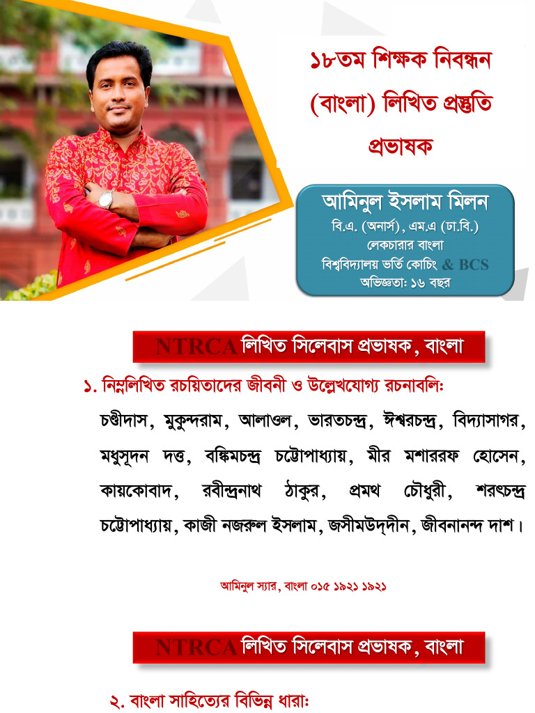 Lecture 1 Written Nibondhon College + + | PDF