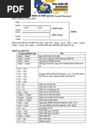 HTML Notes in Hindi | PDF | Imaging | Digital Signal Processing