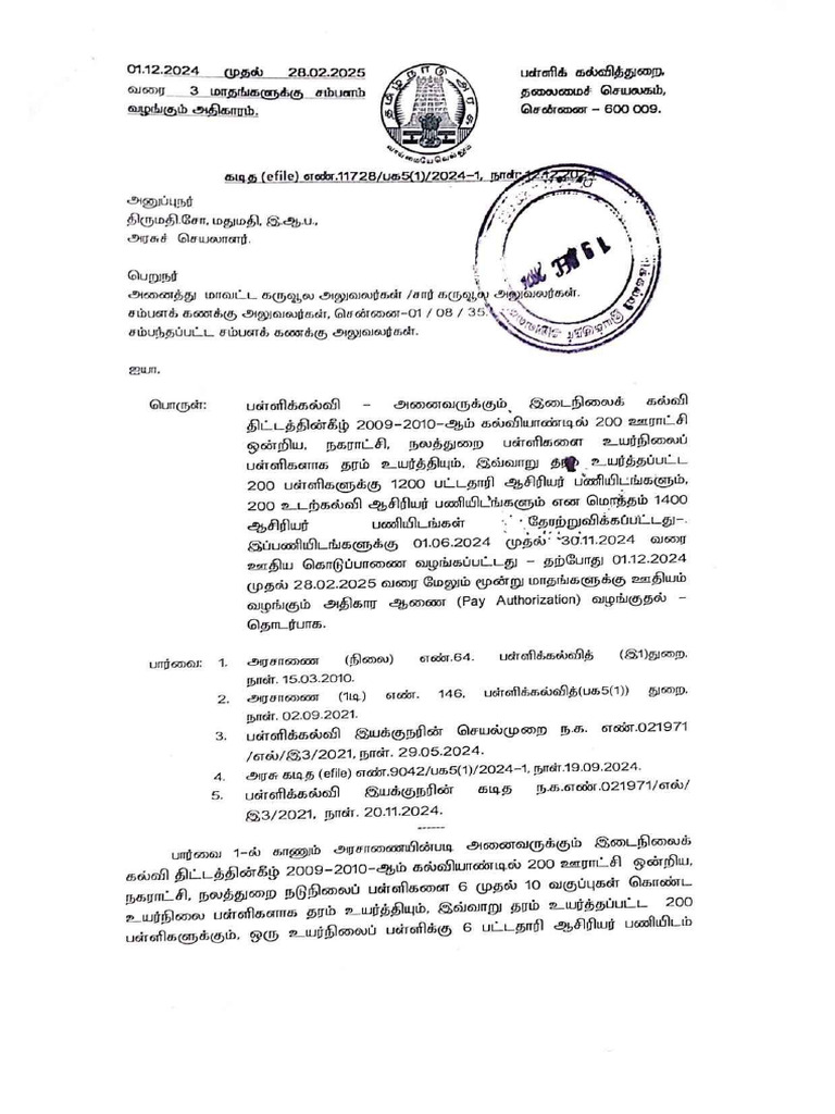 1400 Posts Pay Continuation | PDF