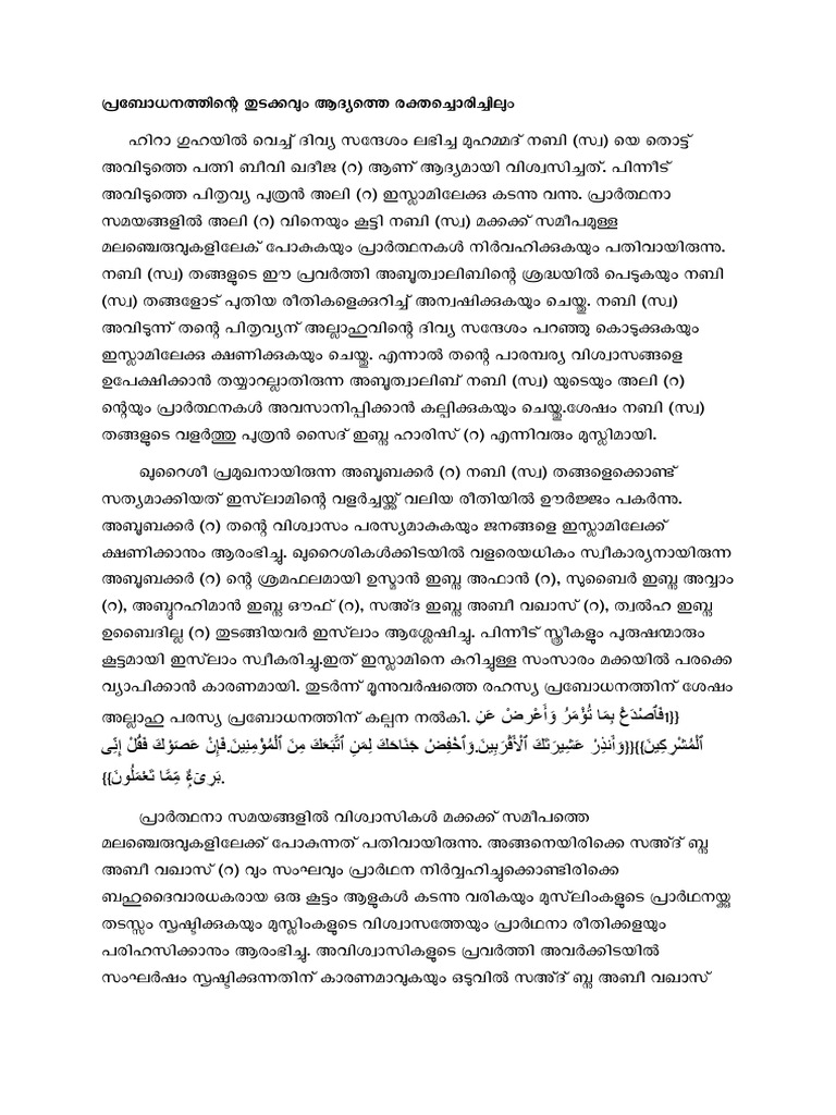 Prophet Muhammad's Early Struggles | PDF