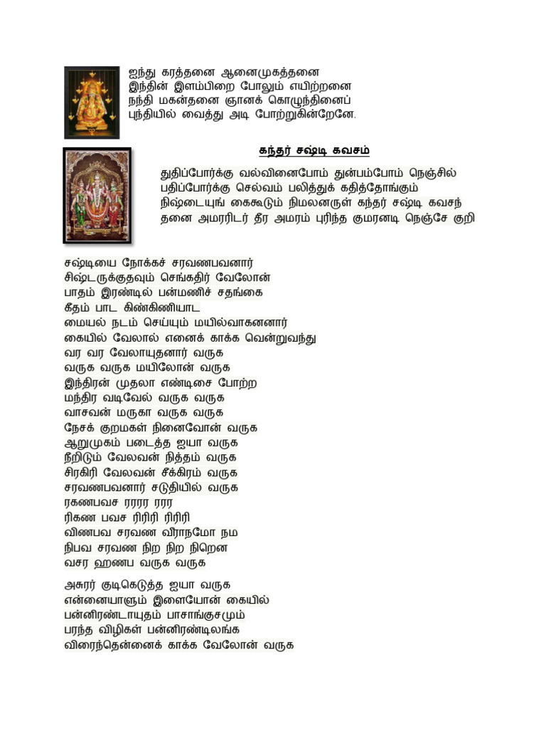 Murugan Paadal Tamil | PDF